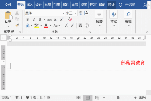 Vue Print设置页眉和页脚word版式技巧：页眉的几个常用调整操作 Csdn博客 