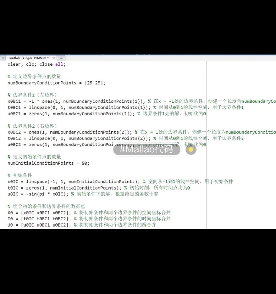 物理信息神经网络PINN求解Burger方程 估计全网唯一的使用MATLAB实现的代码，L-BFGS优化_pinn matlab代码-CSDN博客