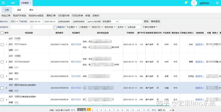 什么是lims系统，lims（实验室管理系统）-CSDN博客