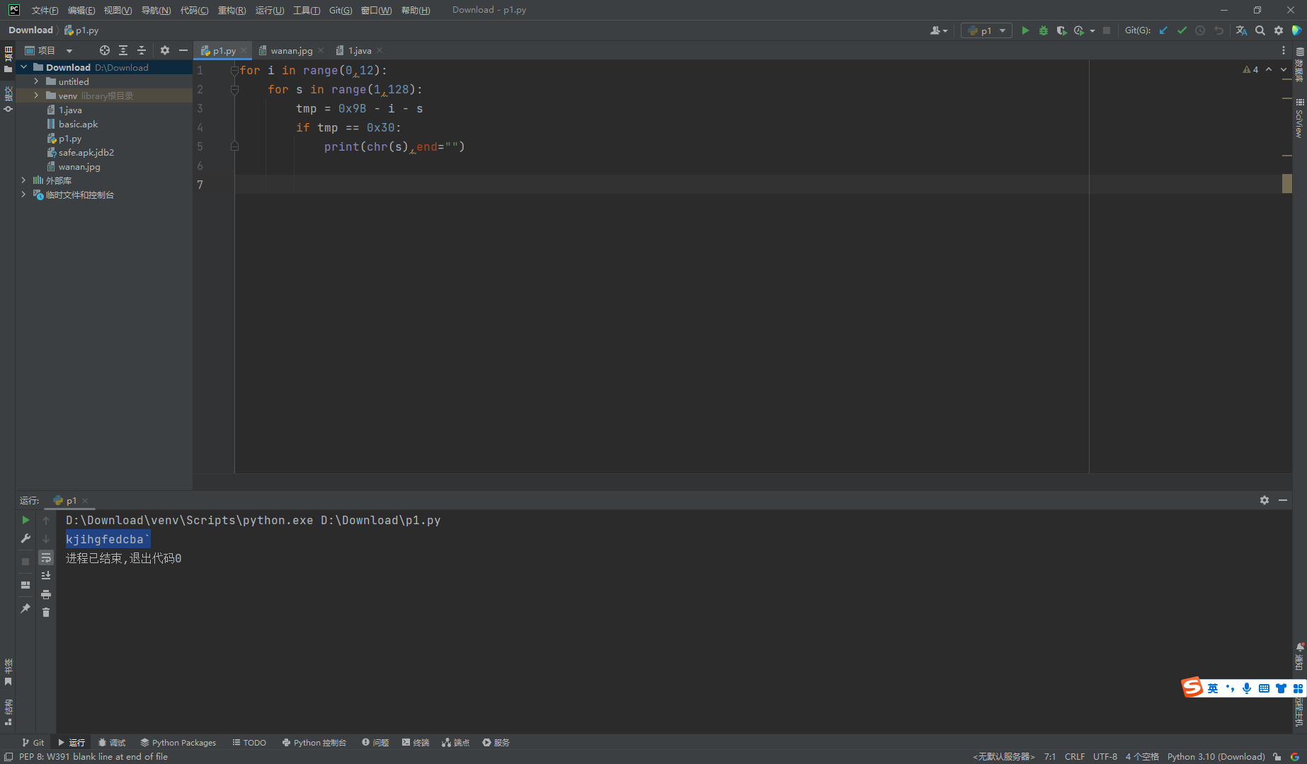 android 逆向(xctf)_xctf apk-CSDN博客