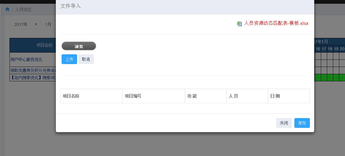 Php 表格导入excel插件基于yaf框架和uploadify插件，做的一个导入excel文件，查看并保存数据的功能 Csdn博客 