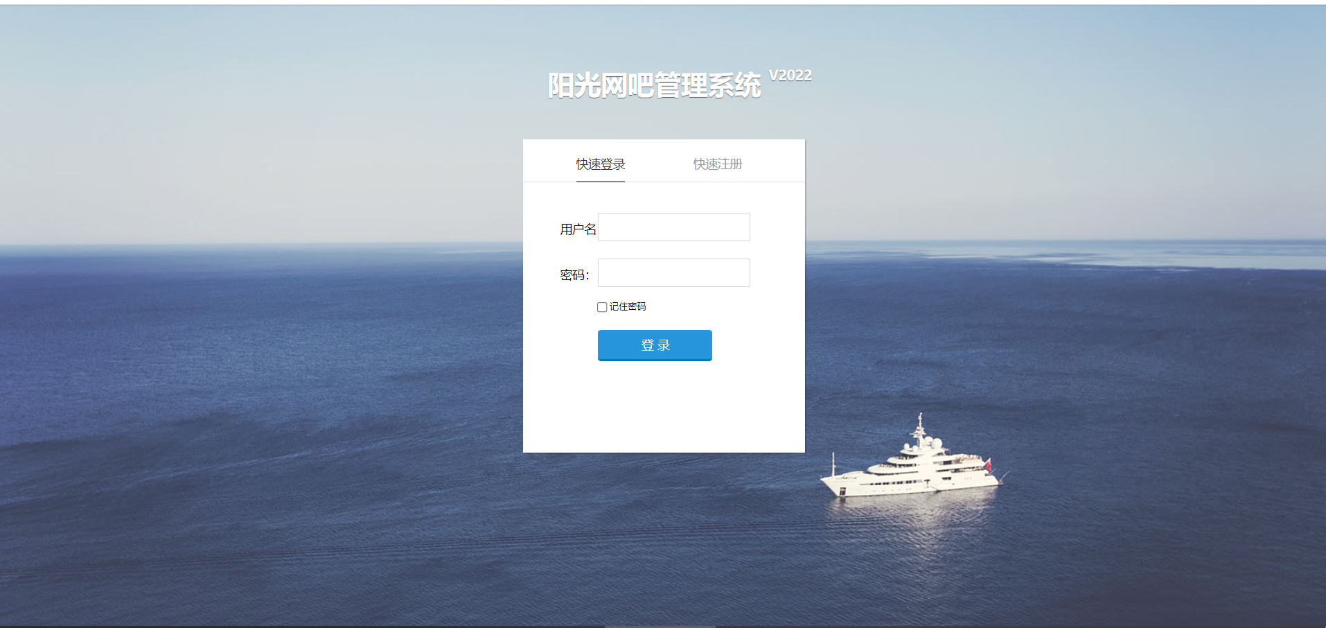 课程设计 基于java Web的网吧管理系统网吧上机系统课程设计 Csdn博客