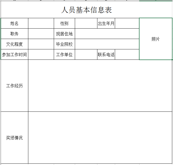 实用vba：10用vba向excel文件中自动插入图片vba 插入图片 Csdn博客