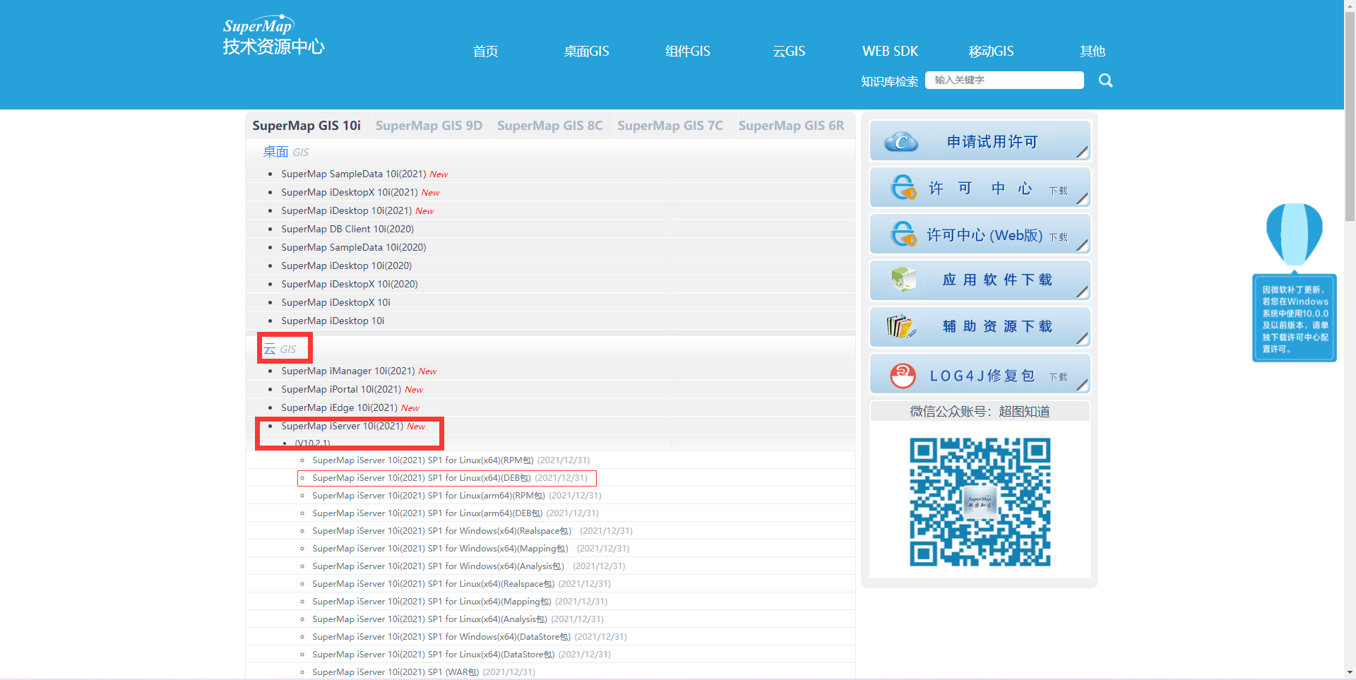 SuperMap iServer 10i服务器部署教程_iserver 10i 参考帮助文档-CSDN博客