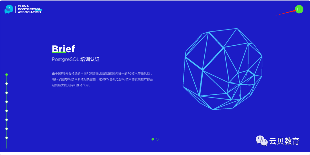 【yunbee云贝教育】如何查询postgresql证书,pg证书查询和下载方法postgresql Pgce认证查验 Csdn博客