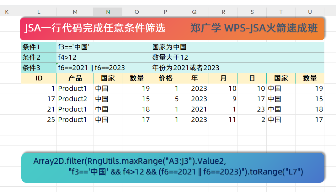 wps-jsa全面取代VBA指日可待 100VBA代码用1行jsa代码完成-CSDN博客