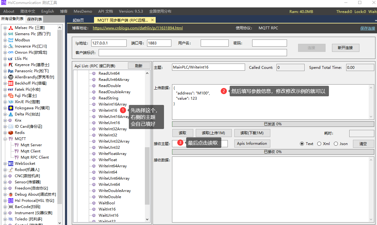 基于HslCommunication公开PLC读写给第三方程序 C#,Java,Python分布式读写PLC数据_hslcommunication java-CSDN博客