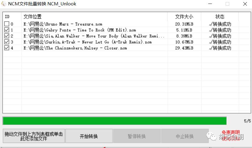 ncm格式如何转换为mp3_【实用工具】网易云音乐NCM转换成MP3-CSDN博客
