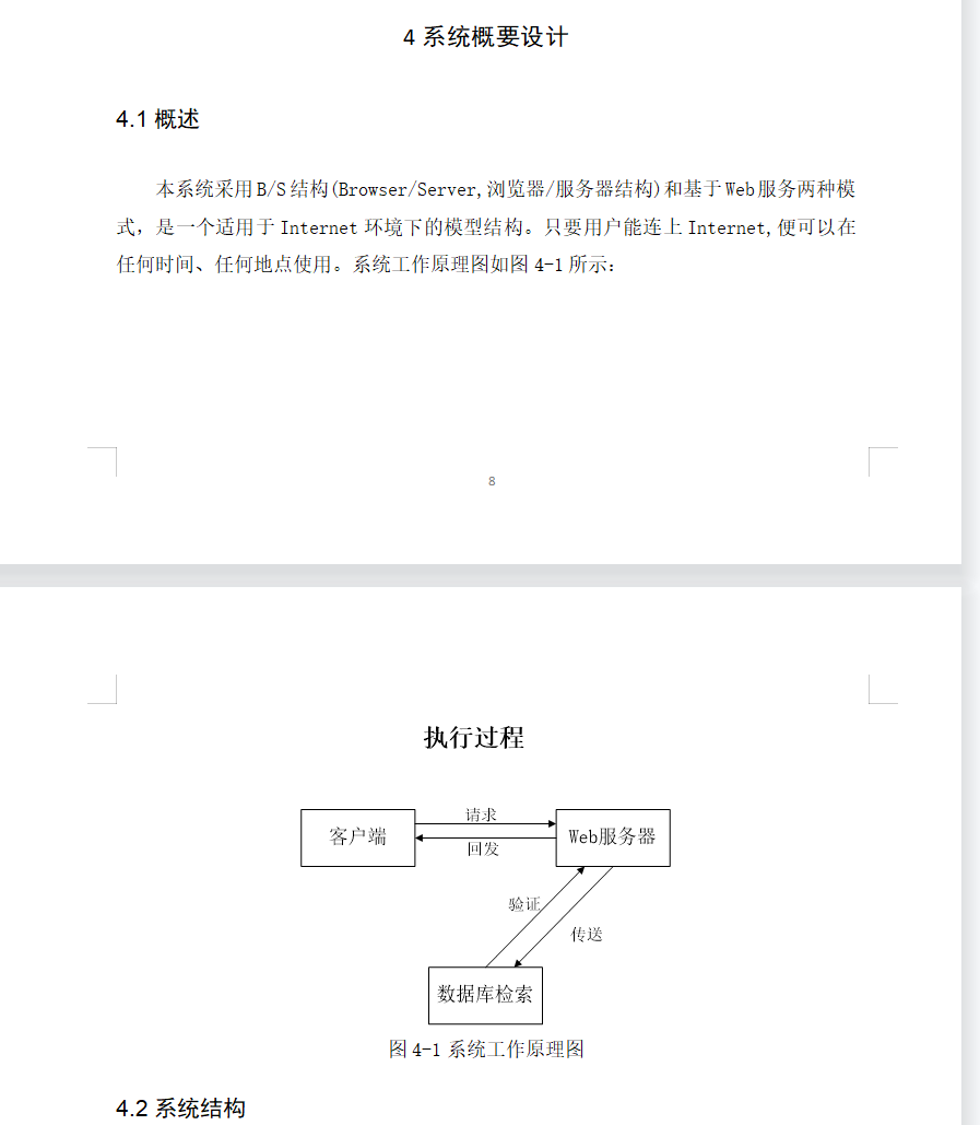 Java 毕业设计 基于 Springboot 的智能推荐卫生健康系统 Csdn博客