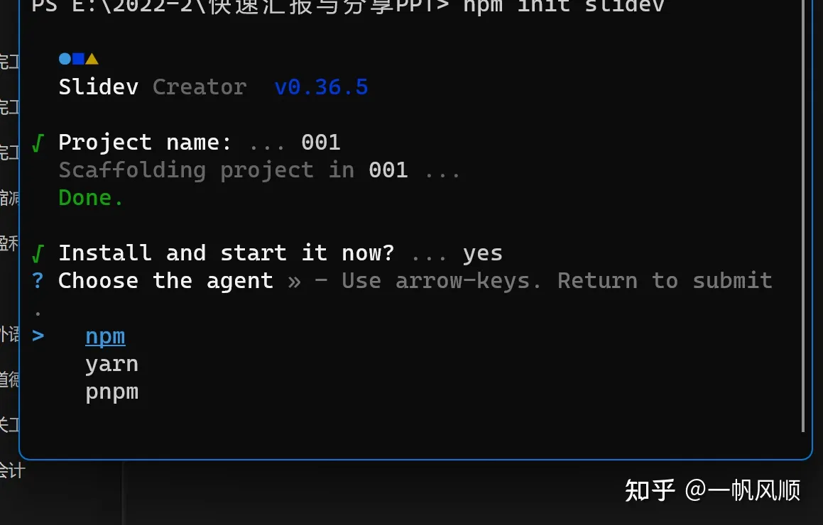 Slidev 一种快速制作PPT的奇淫技巧-CSDN博客