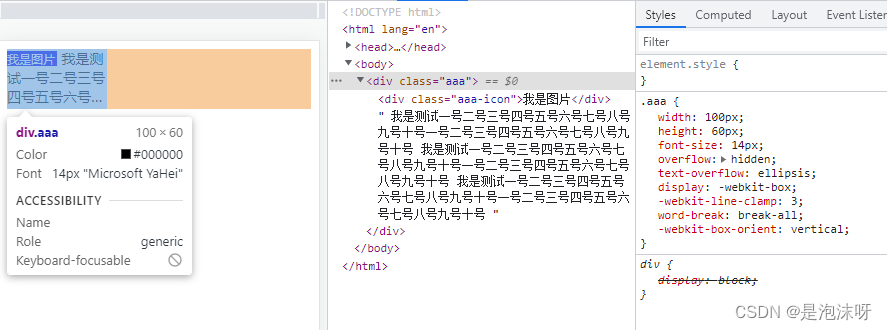 解决css两行省略首行前面加icon问题_css. 实现两行隐藏,前面加一个图片-CSDN博客