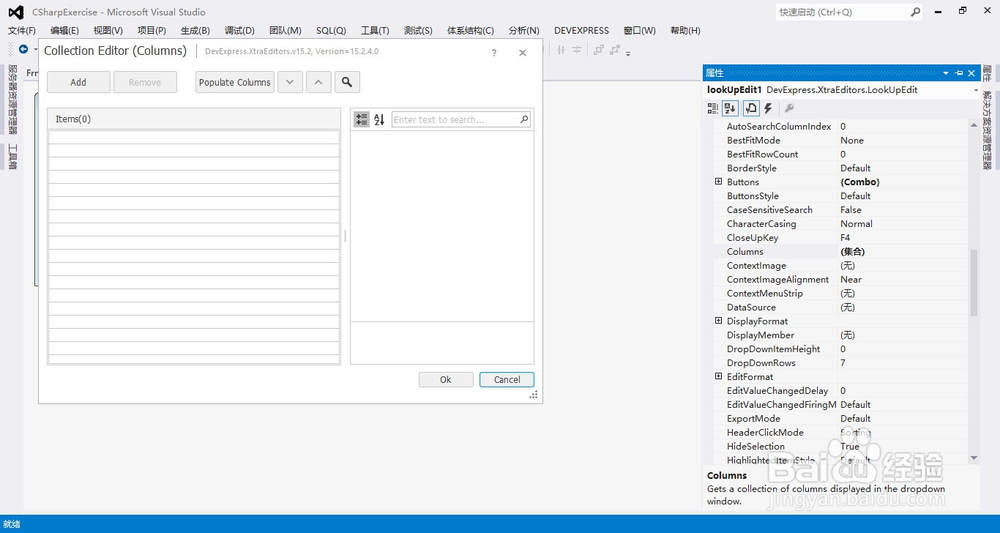 如何给DevExpress的LookUpEdit控件绑定多列数据_lookupedit绑定list-CSDN博客