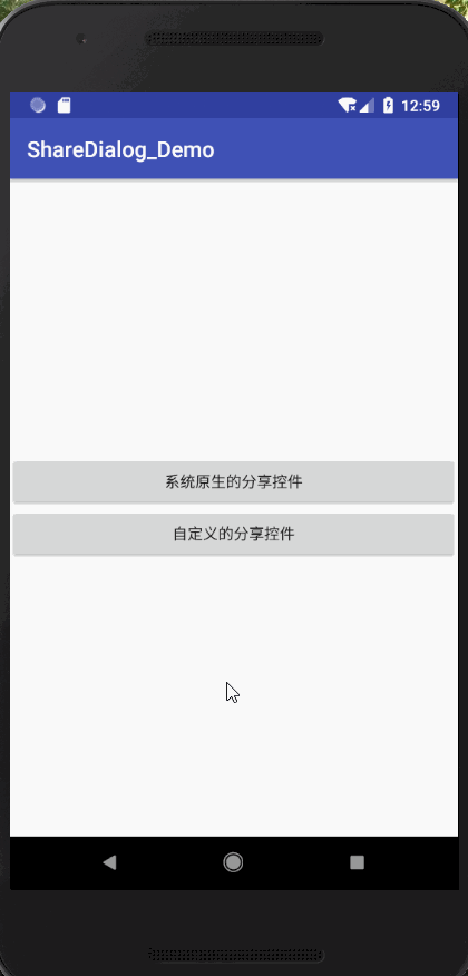 android 共享代码,Android 分享控件的实现代码-CSDN博客