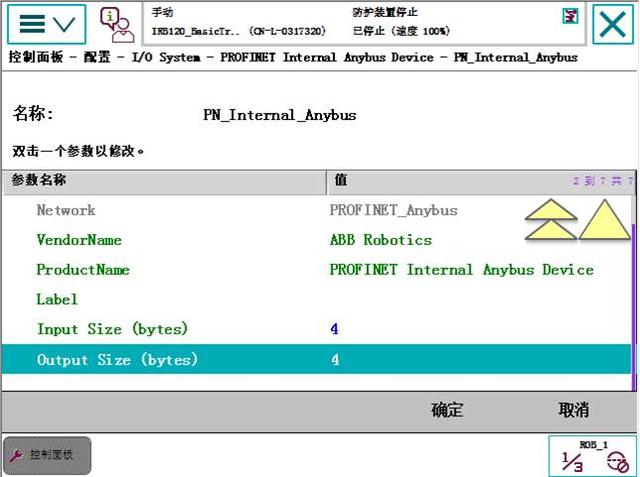 abb机器人外部tcp定义方法_ABB机器人与外部通讯你会哪些？-CSDN博客