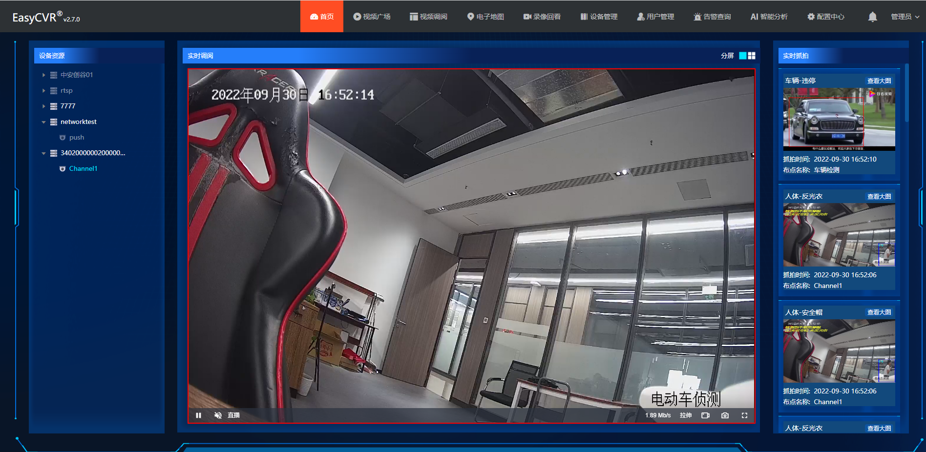 Ai车辆检测车牌识别智能分析网关车辆违停告警功能的开发后台ai分析违法车辆类型 Csdn博客