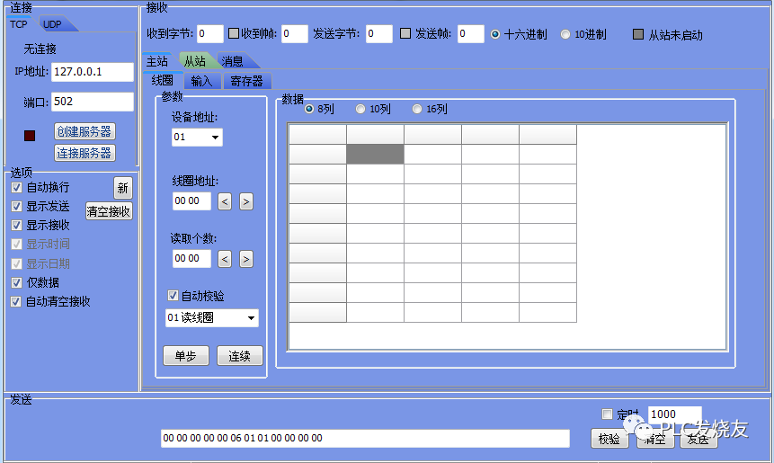 三菱socket通信实例【案例】tcp调试助手与s7200smart Plc Modbus Tcp服务器通信二号猎人的博客 Csdn博客 3673