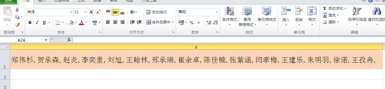 Pg多行合并为逗号分隔一行excel里如何快速把多行数据合并为一行并以逗号隔开？ Csdn博客 