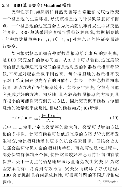 【智能优化算法】基于改进生物地理学优化算法求解单目标优化问题附matlab代码mine Blast Algorithm Csdn博客