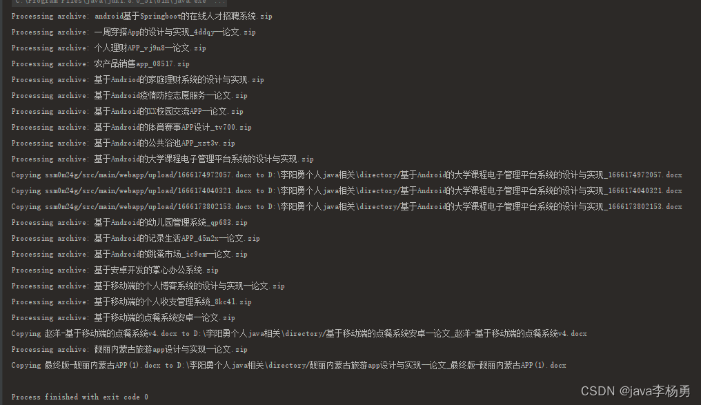 Java获取文件夹下所有压缩包下指定文件_java获取压缩包下所有文件-CSDN博客