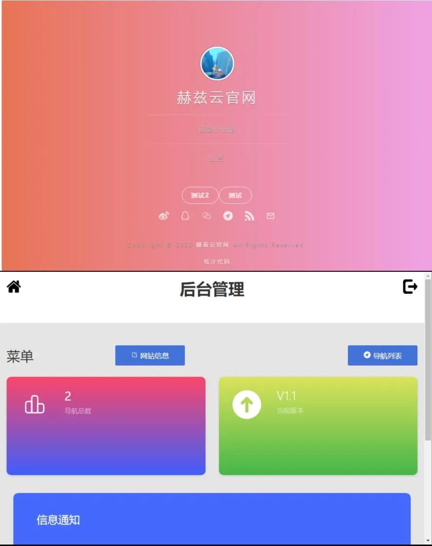 2023 最新 渐变色背景引导页网站源码 带后台_引导页后台源码-CSDN博客