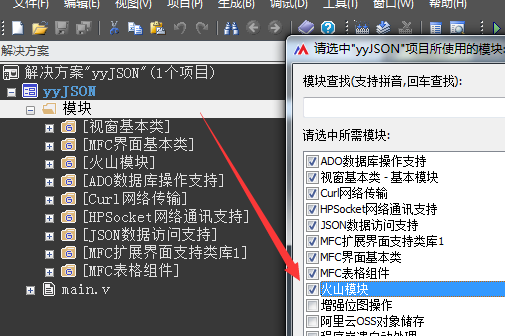 火山PC【视窗】yyJSON的使用演示2－解析篇_yyjson库 使用-CSDN博客