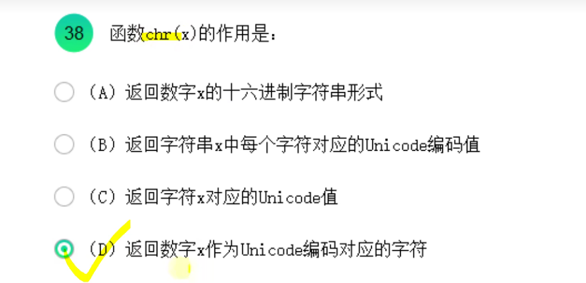计算机二级python知识点考前复习计算机二级python考什么题型 Csdn博客 