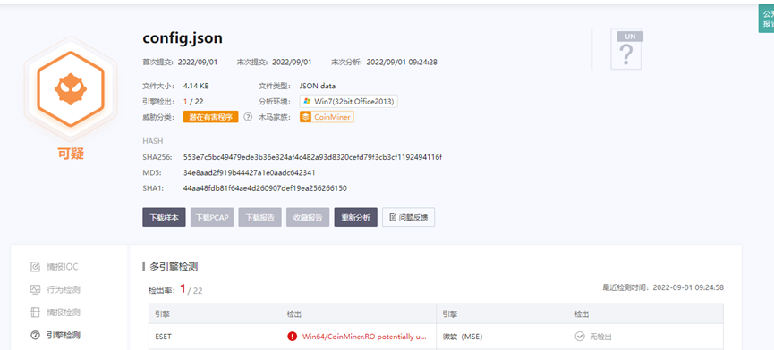 记一次linux挖矿木马的处置coinminer Csdn博客 