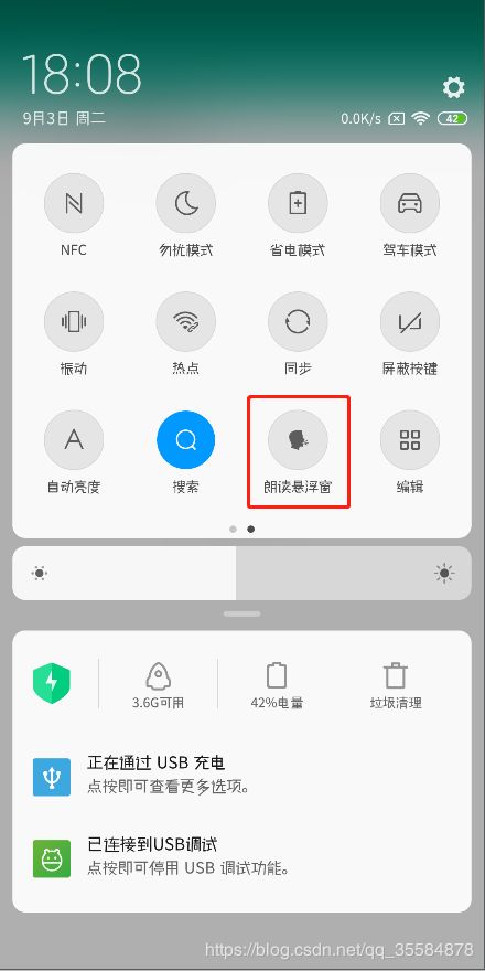 android 7.0 settings图标更改,Android7.0快捷图标：Quick Settings Tile-CSDN博客
