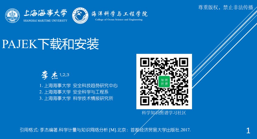 pajek软件_26.PAJEK下载和安装-CSDN博客