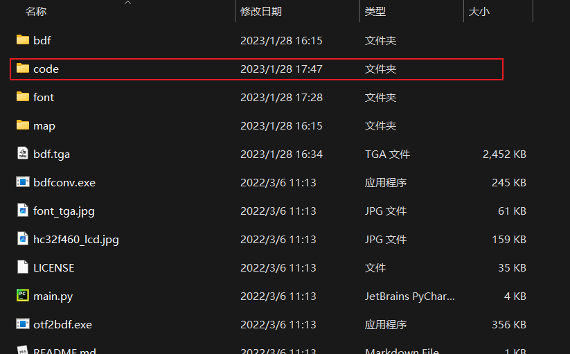 Adafruit Gfx U8g2库添加中文字体 U8g2 字体 Csdn博客