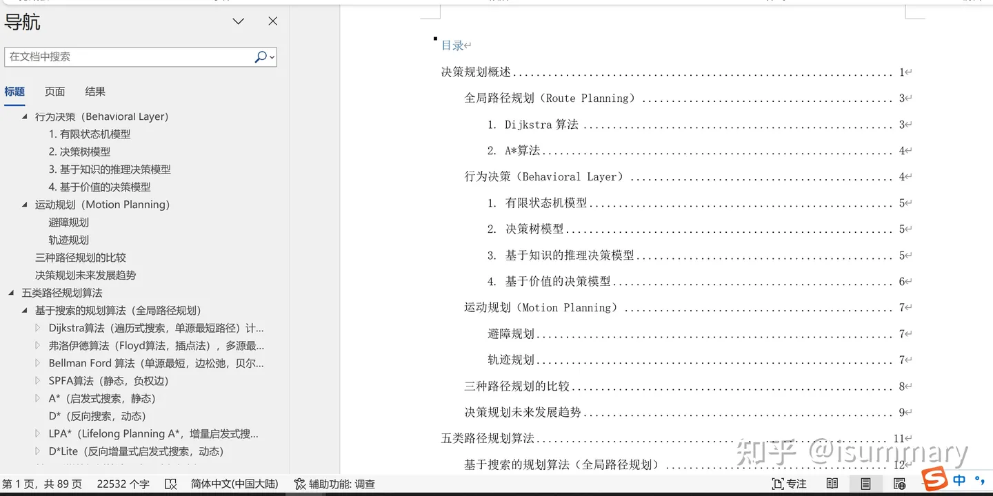 分享Apollo全局规划（Routing）模块最全教程_apollo routing-CSDN博客