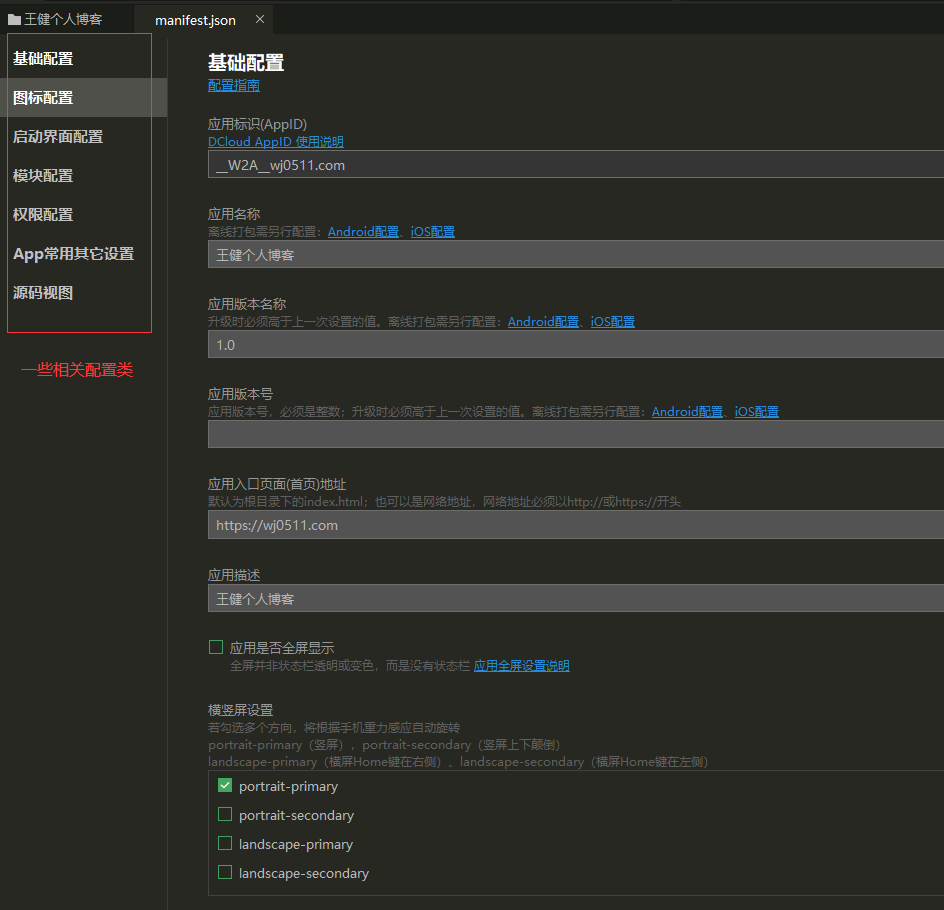 使用hbuilder将web项目打包成app Hbuilder打包web项目 Csdn博客