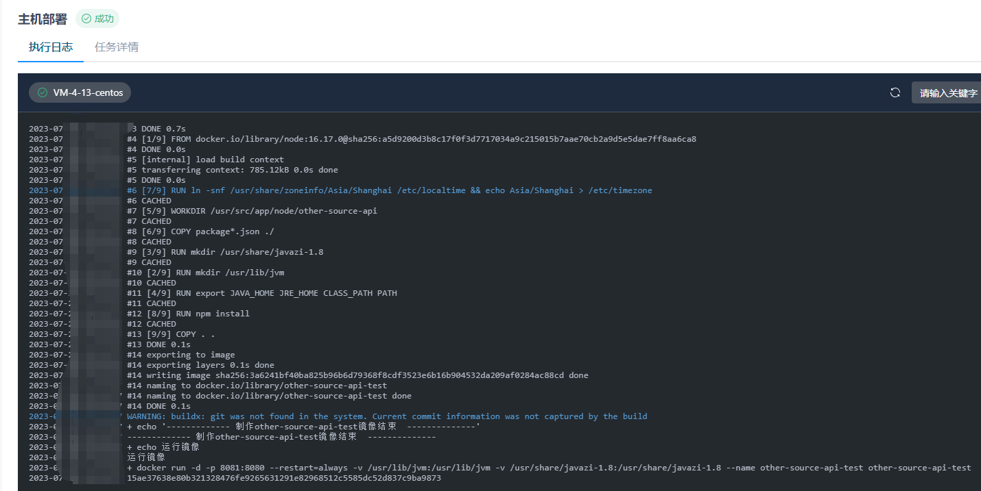 码云自动化流水线配置并通知飞书之具体配置_Kou_No_DIO的博客-CSDN博客