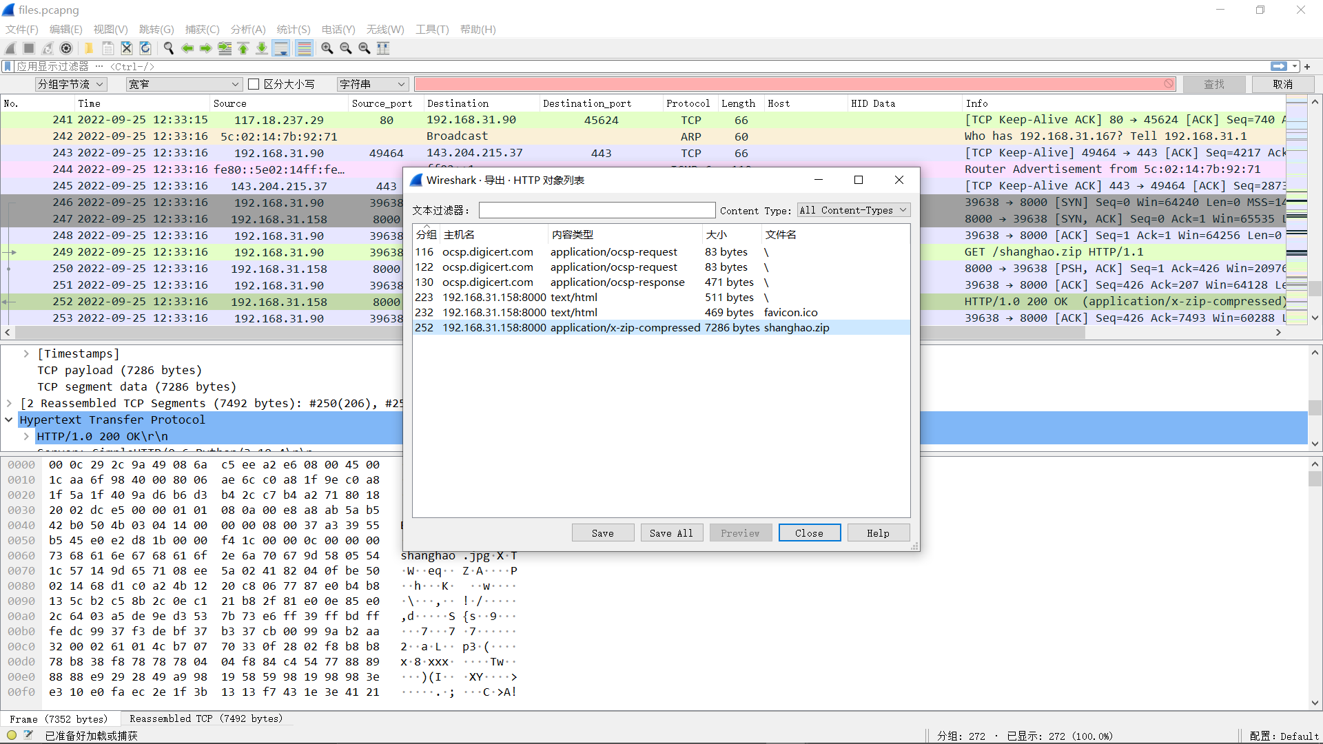 [青少年CTF]Misc—Easy by 周末_青少年ctf 西安加油-CSDN博客
