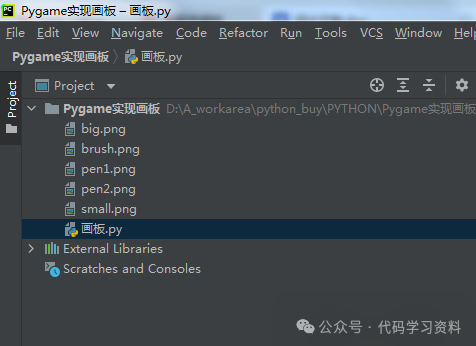 Pygame实现画板绘图python代码_python pygame输出一个画布-CSDN博客