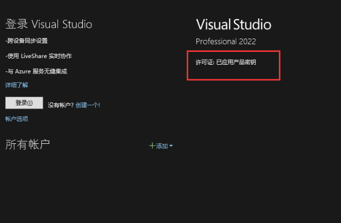 Visual Studio2022安装教程-CSDN博客