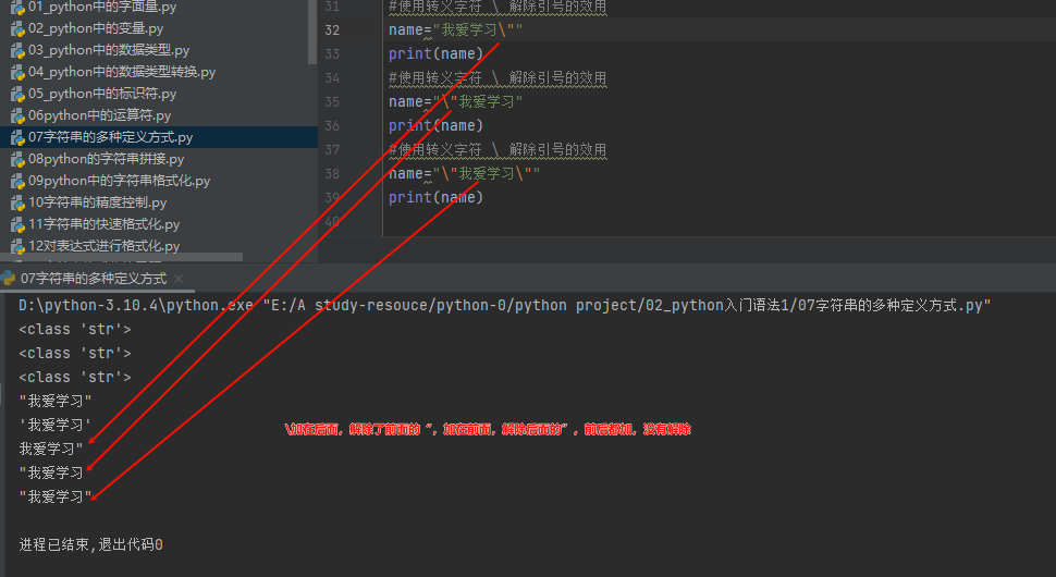 02 Python的基础语法 标识符运算符字符串拓展字符串的拼接字符串格式化字符串精度控制字符串格式化方式2对表达式进行格式化练习题数据输入 Input语句python语言