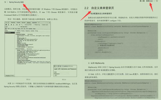 java安全框架有哪些_Java领域最安全框架，SpringSecurity实战教程-CSDN博客