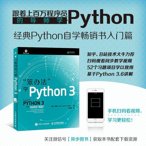 笨办法学python3进阶篇下载,笨方法学 python3怎么样-CSDN博客