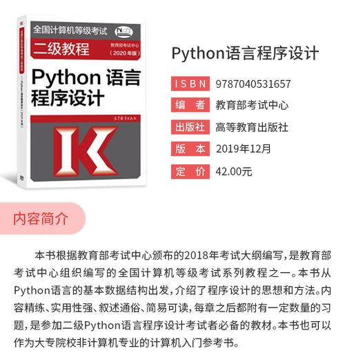 Python二级用什么软件编程考二级python需要什么书python计算机考试 Python环境版本 Csdn博客