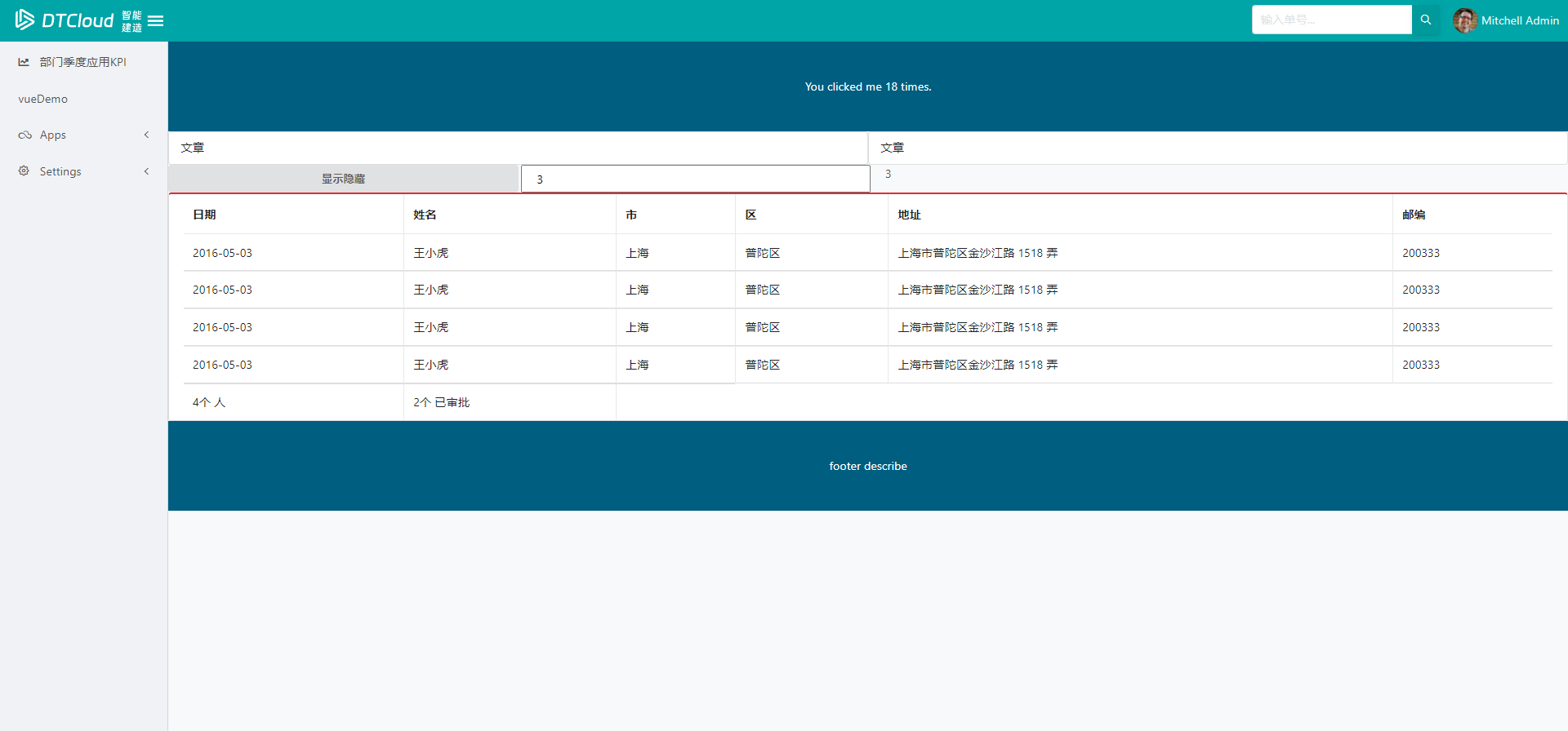 在DTCloud中使用vue2及注意事项_vue dt-cloud-CSDN博客