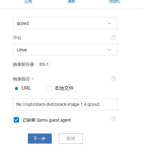3、 ZStack云平台快速安装与初始化_zstack虚拟机配置环境-CSDN博客