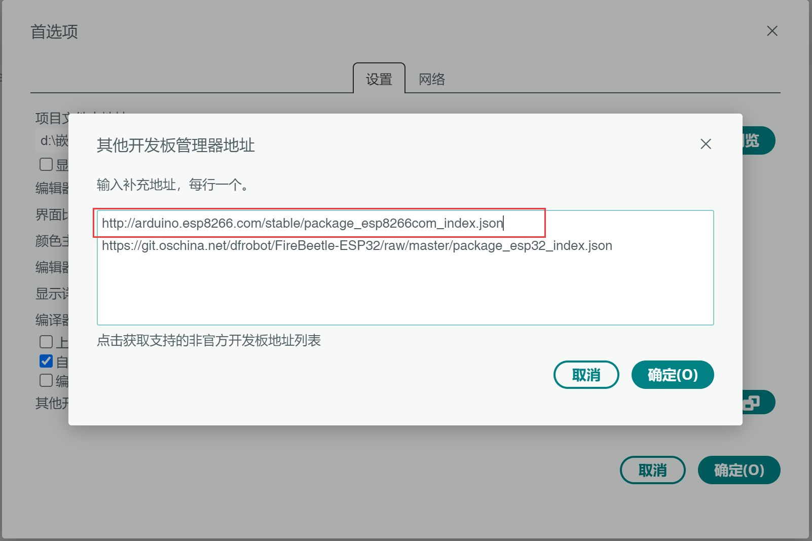 安装并且配置arduino，学习如何使用ESP8266发布MQTT消息_arduino esp8266 mqtt-CSDN博客