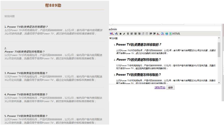 Jsp Html在线编辑器jsp实用教程之简易页面编辑器的实现方法（附源码） Csdn博客 