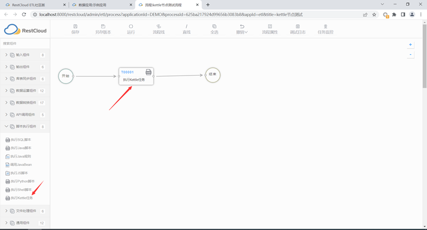 通过Web ETL统一调度和管理kettle任务_kettle web管理界面-CSDN博客