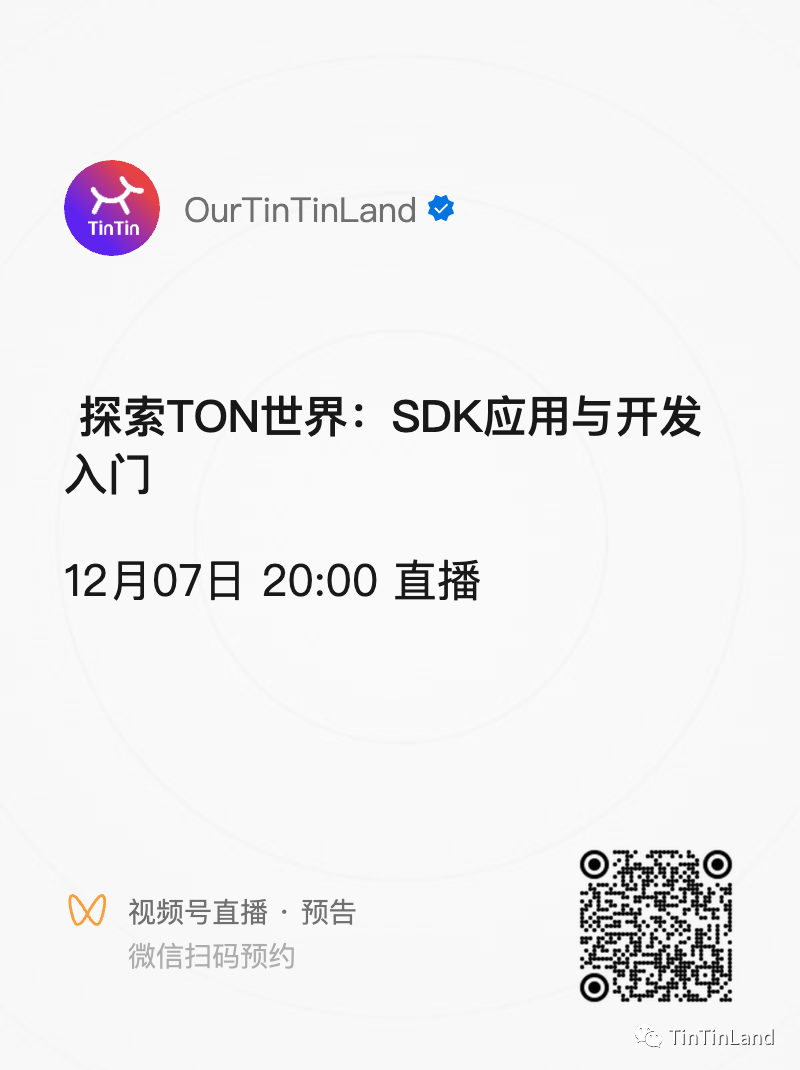 背靠八亿月活的 Telegram，TON 生态仍有庞大的开发潜能_ton 游戏开发-CSDN博客