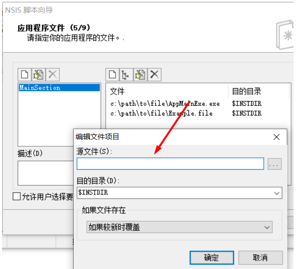 使用HM NIS Edit 创建一个简单的脚本打包程序_hm nis edit 使用-CSDN博客