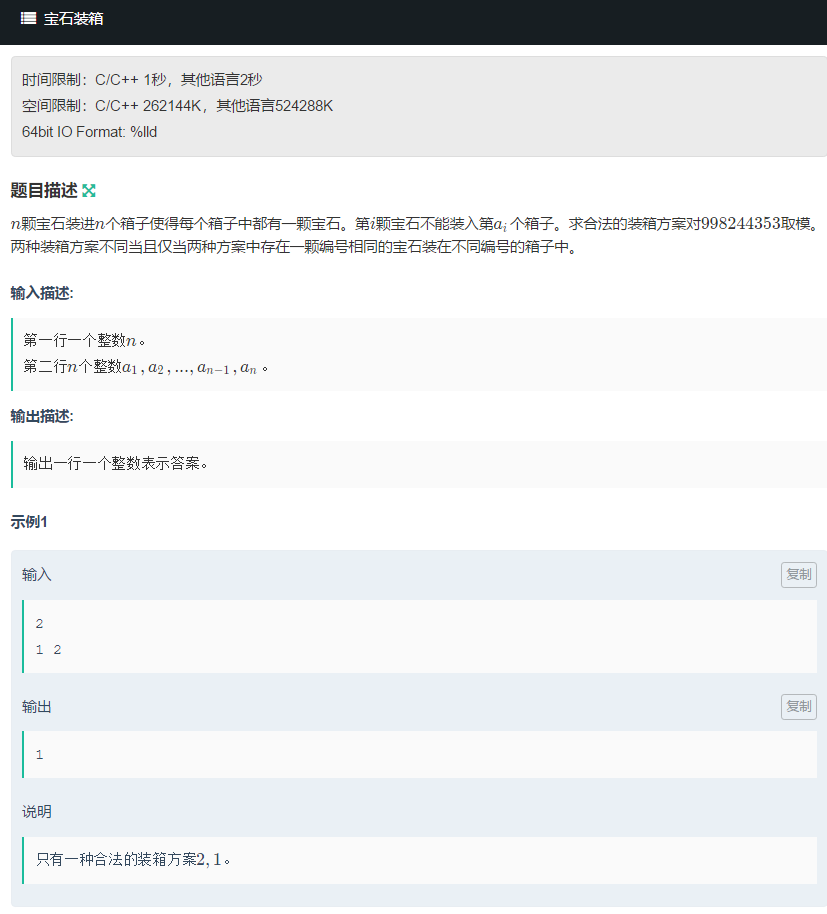 牛客练习赛64 D宝石装箱-CSDN博客
