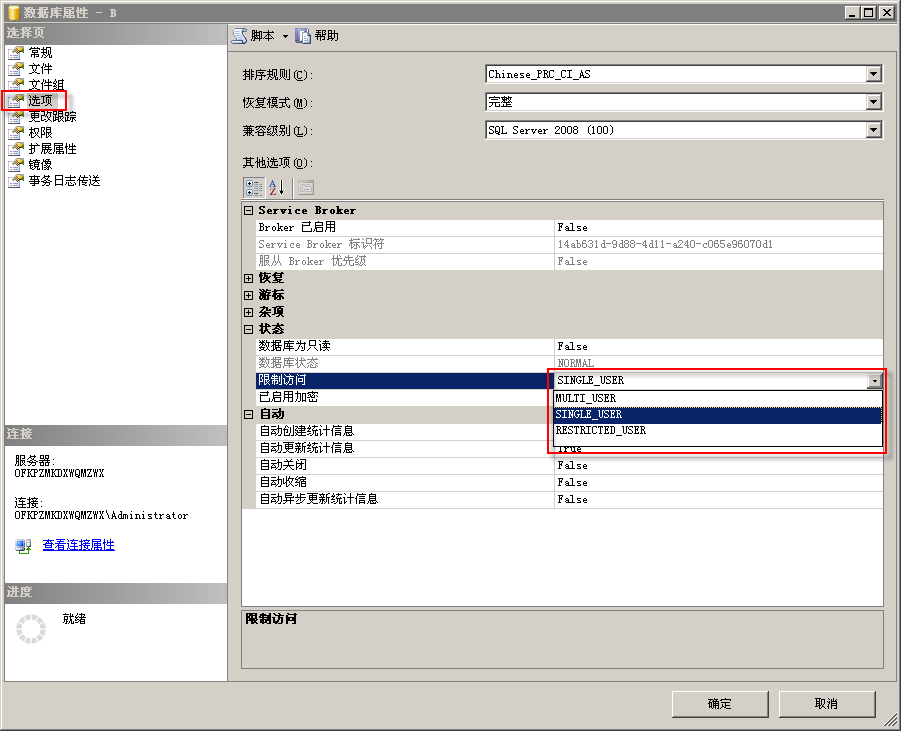 SQL Server 2008数据备份与还原_sql2008数据库备份与还原-CSDN博客